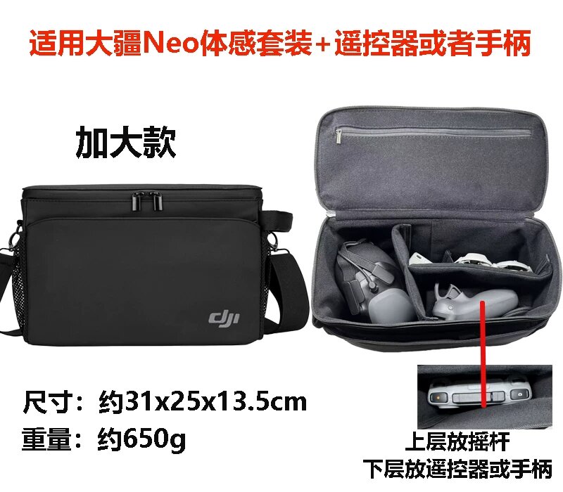 Чехол DJI Neo Motion Control Set и контроллера, водонепроницаемый большой размер, черный