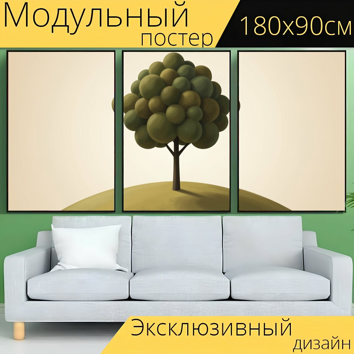 Модульный постер "Одинокое дерево на холме. Минималистичная 3D-иллюстрация с шарообразной кроной на плавном зеленовато-оливковом." 180 x 90 см. для интерьера на стену в тубусе