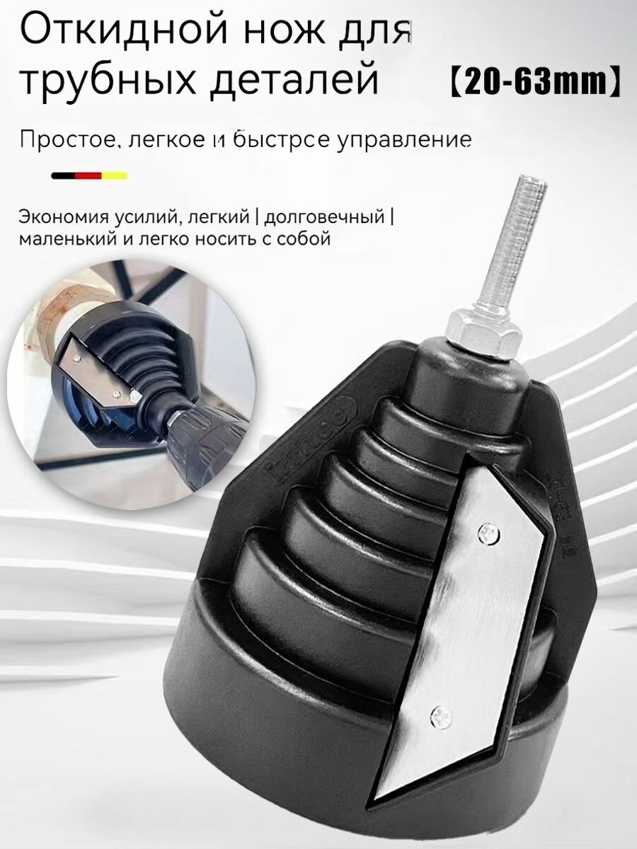 Профессиональный трубный резьбонарезной 20-63mm, сантехнический ПВХ резьбонарезной инструмент, набор плашек инструмент для ПВХ труб плашки для труб нарезка резьбы