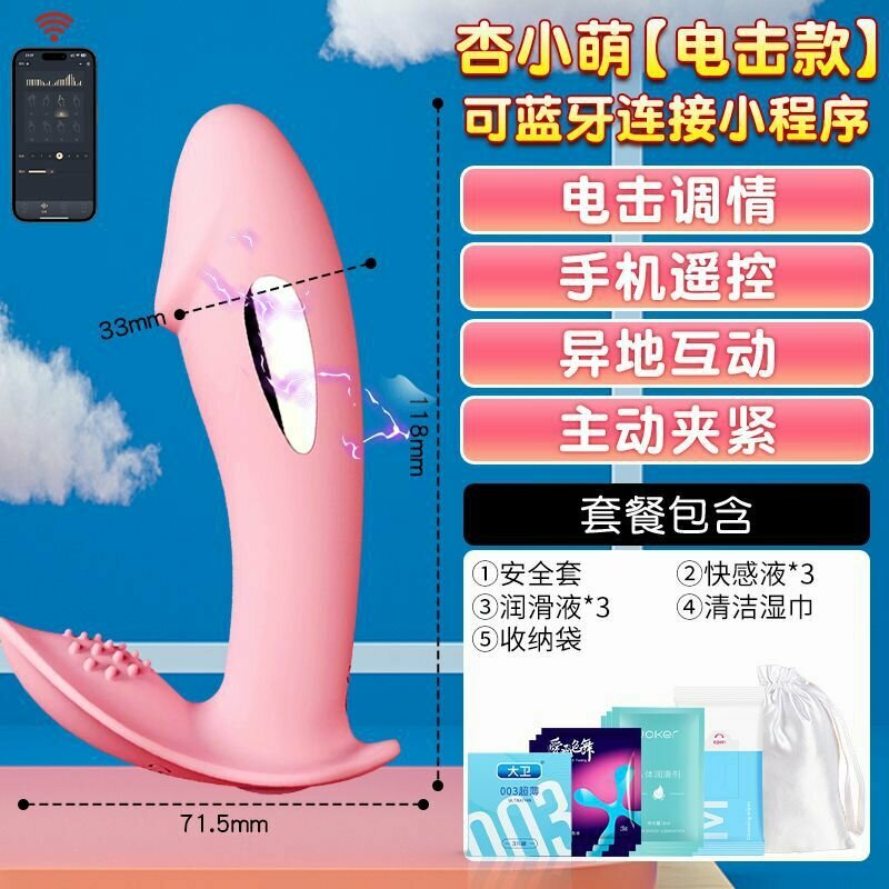 Вибратор с электрическим током, дистанционное управление, тренировка пары, SM реквизит, устройство для мастурбации,