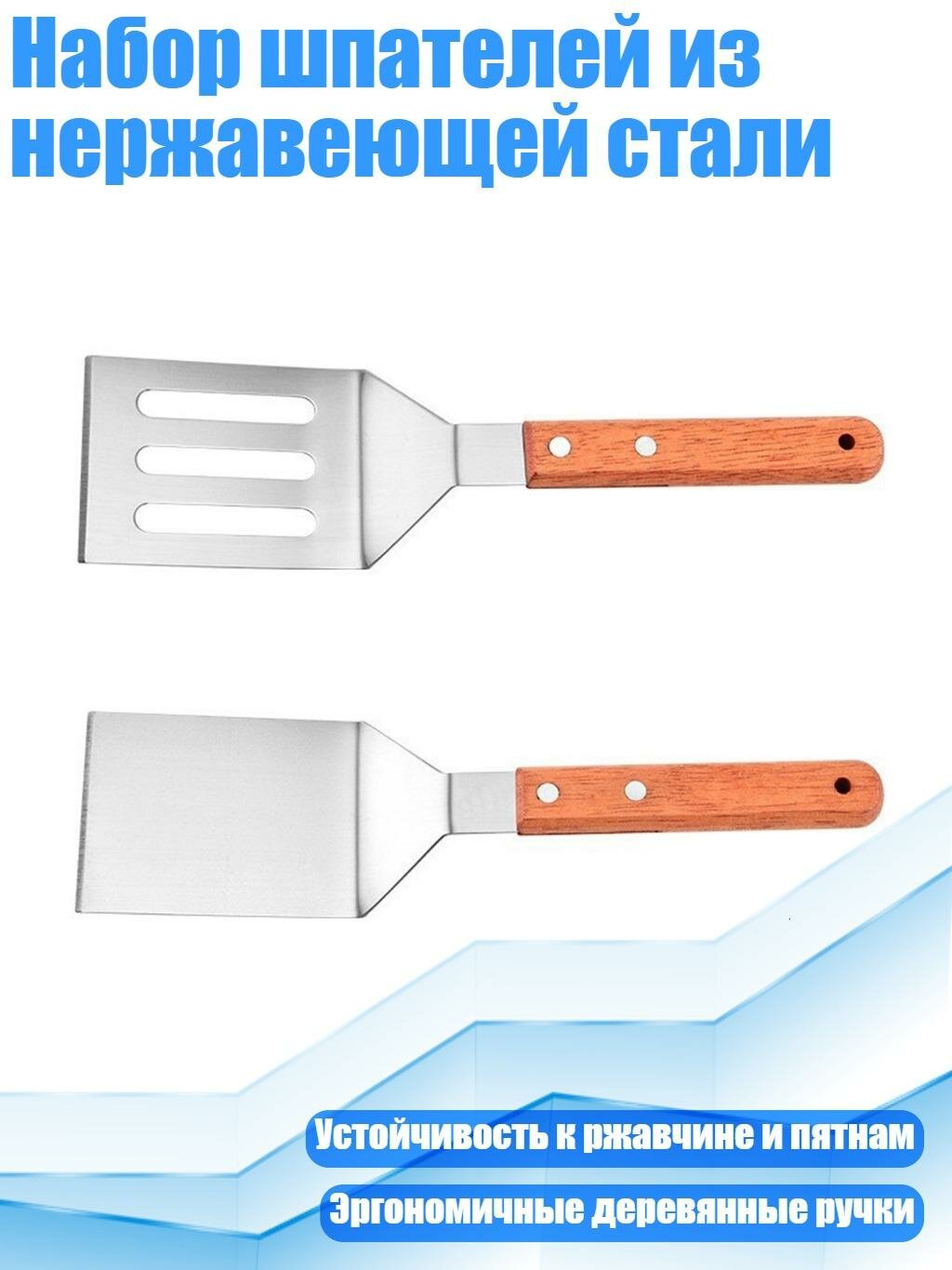Набор шпателей из нержавеющей стали