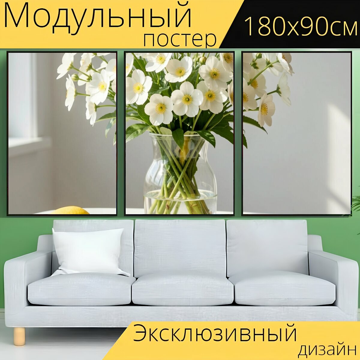 Модульный постер "Белые цветы и лимоны на столе. Нежная минималистичная композиция с белоснежными соцветиями в стеклянной колбе и." 180 x 90 см. для интерьера на стену в тубусе