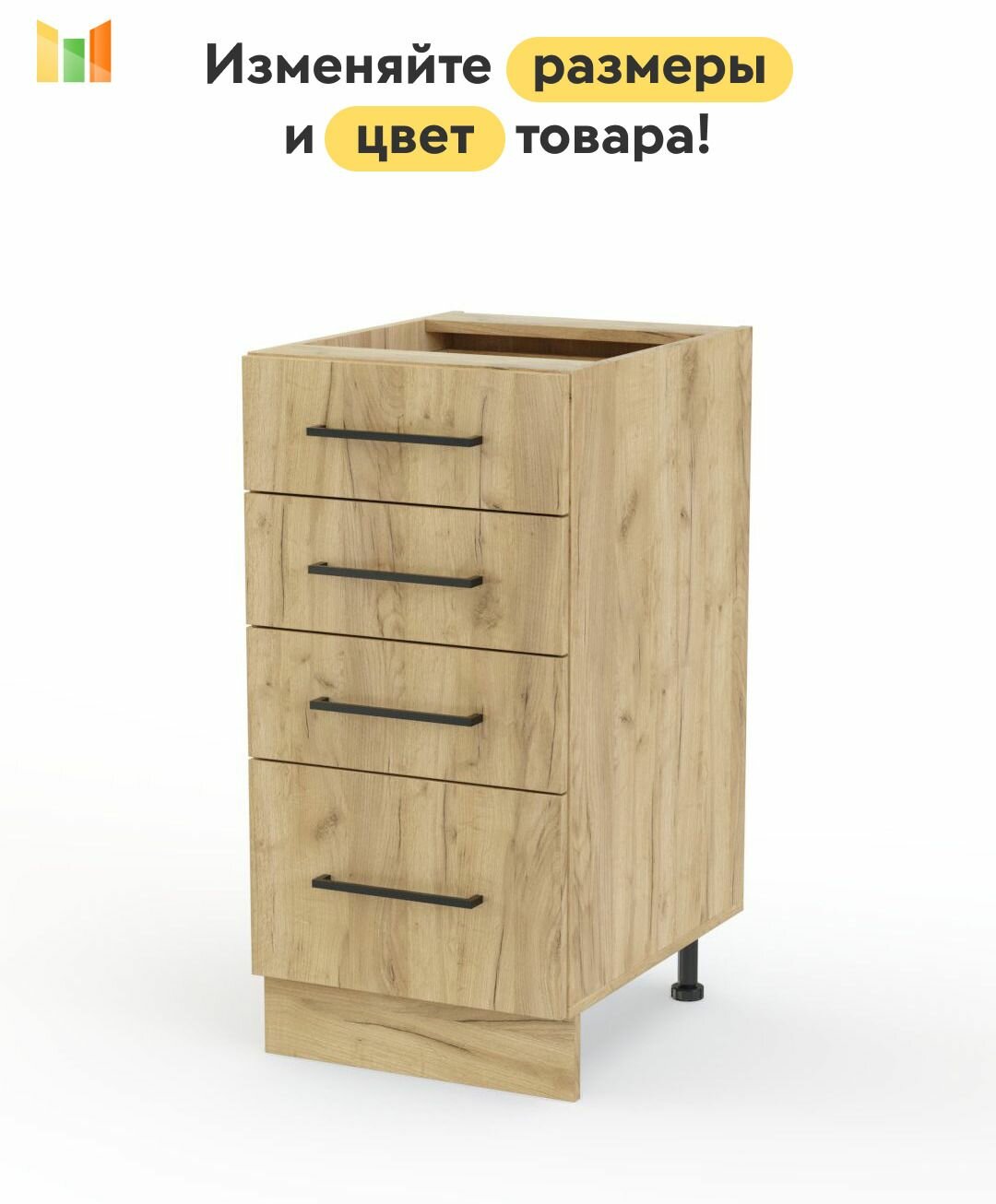 Кухонный шкаф нижний 4 ящика Лайт