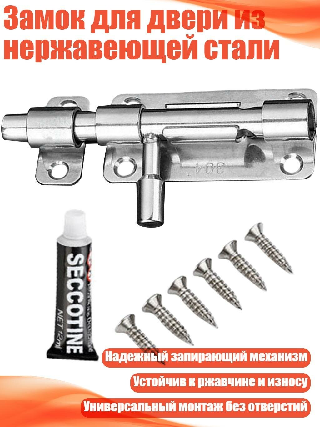 Замок для двери из нержавеющей стали, Стиль 3