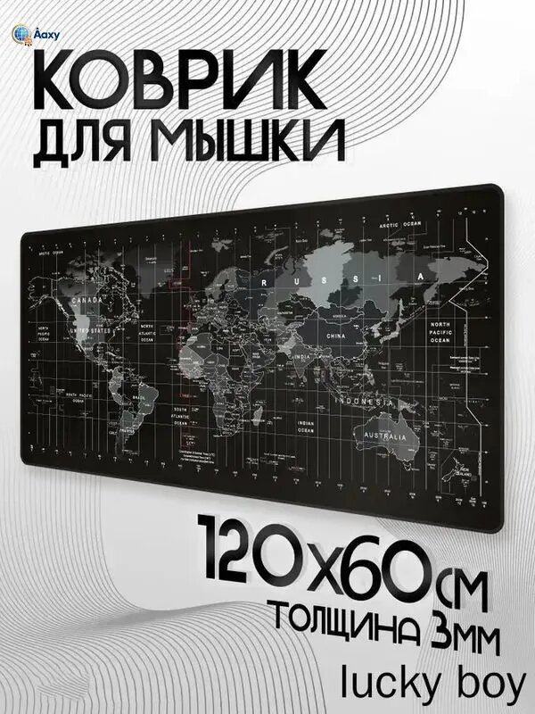 Коврик для мышки XXXL 120x60см черный темно-синий для геймеров с прошитыми краями