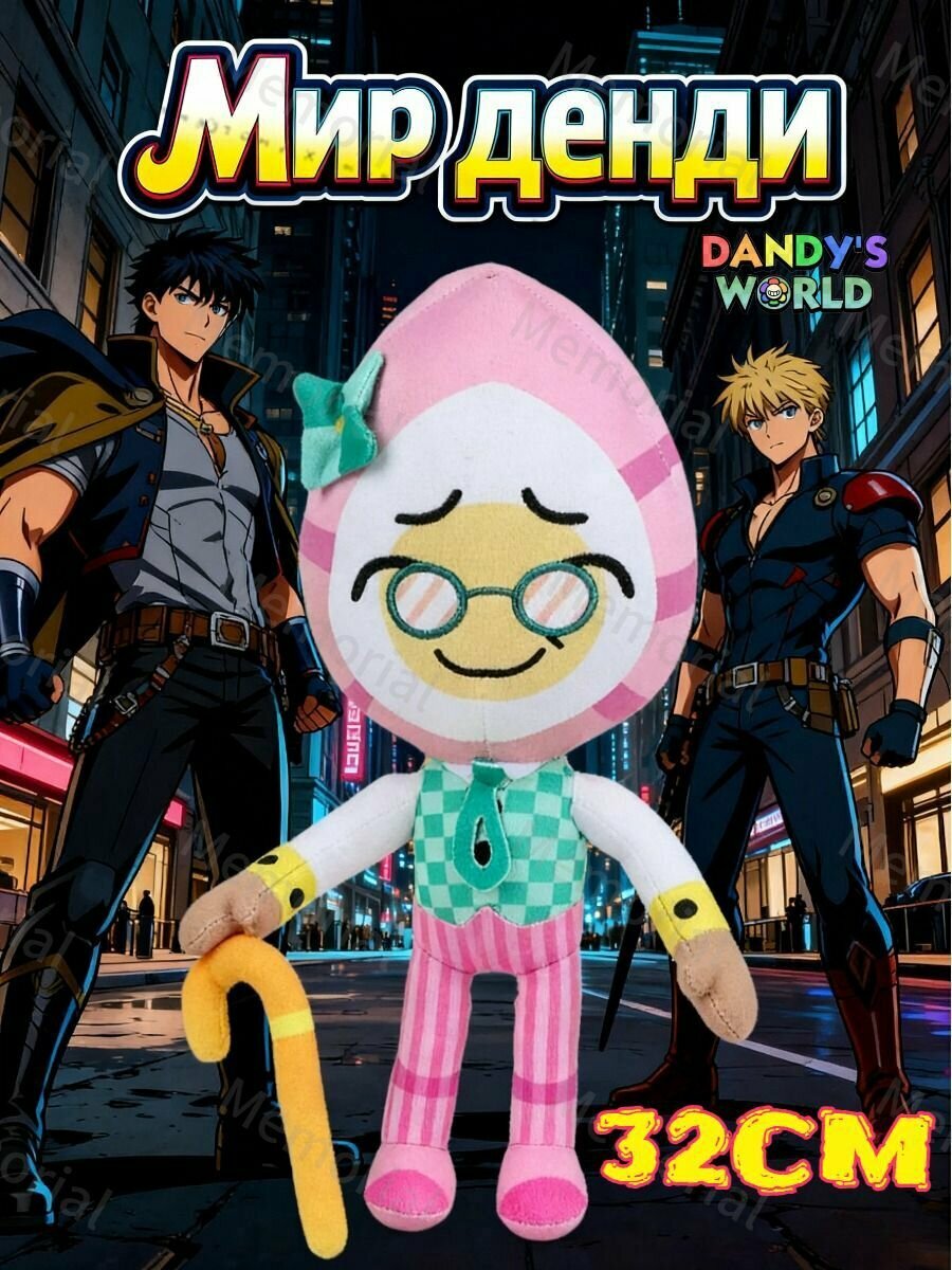 Мягкая игрушка Астро Мир Дэнди Dandys world robloxo1