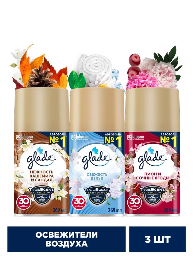 Освежитель воздуха Glade, набор из 3-х штук по 269 мл (Нежность кашемира и сандал, Свежесть белья, Пион и сочные ягоды)