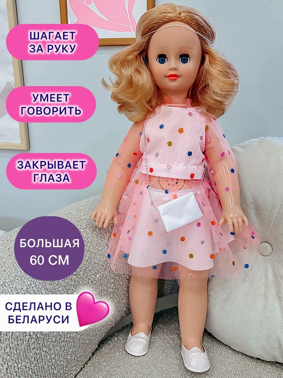 Большая шагающая говорящая кукла для девочки 60 см Ходит за руку Производство Беларусь