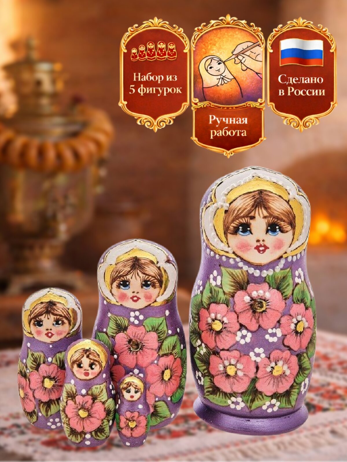 Матрешка Ростислава — фото 1