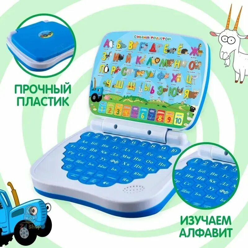 Музыкальная игрушка — фото 1