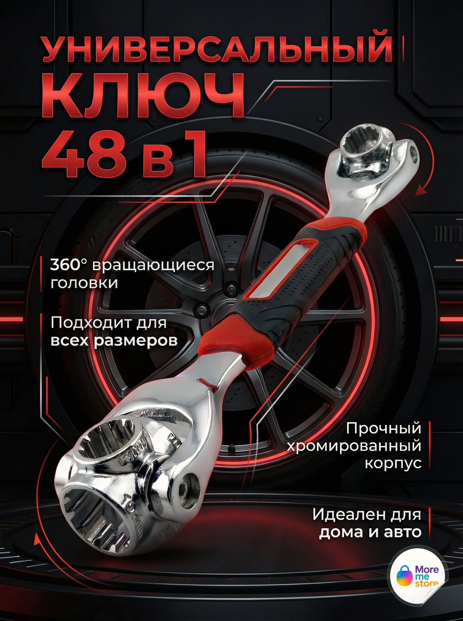 Универсальный ключ 48 в 1 / ключ автомобильный универсальный / инструмент для ремонта дома и автомобиля / ключ гаечный
