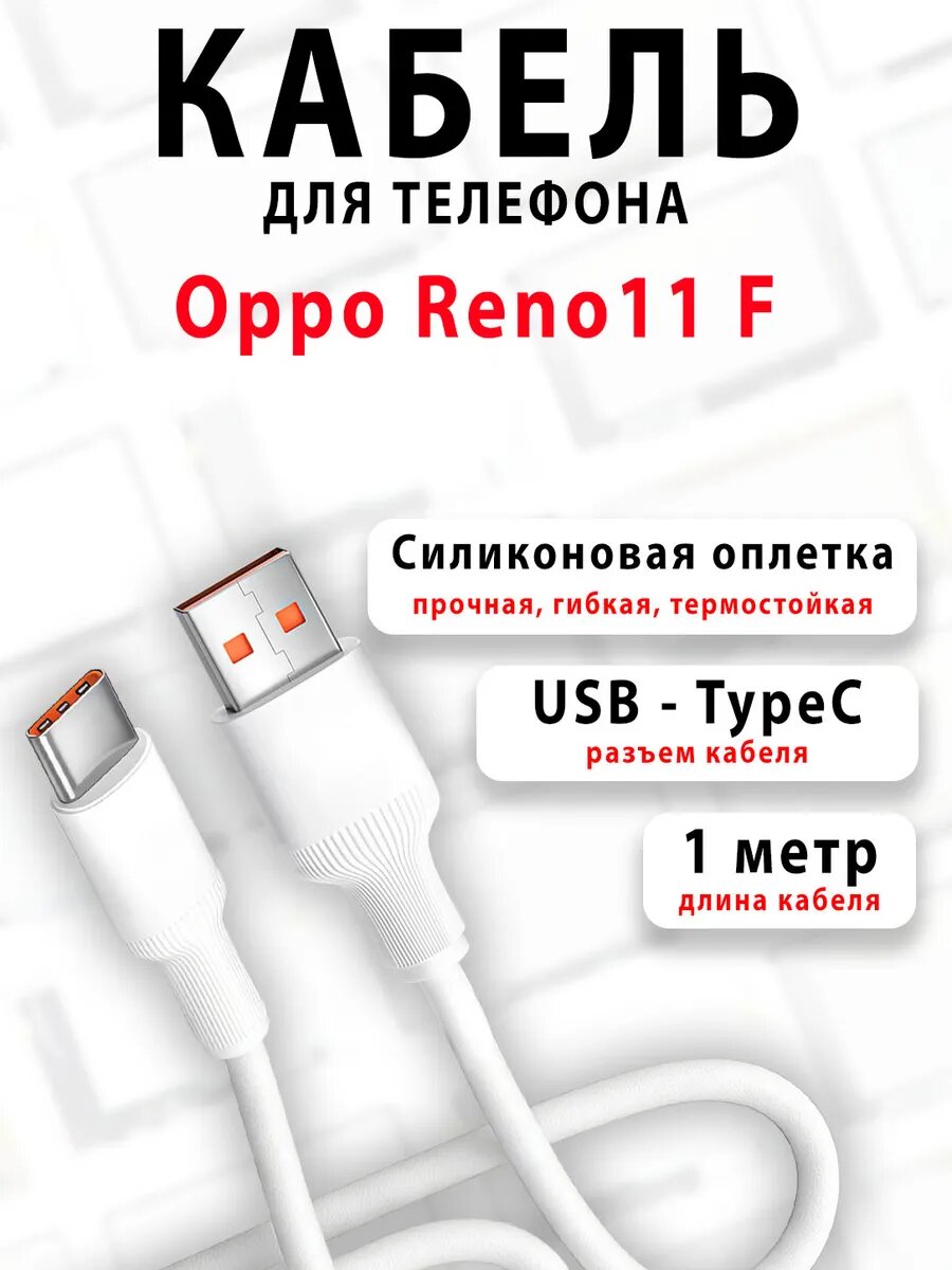 Кабель для телефона Sonim XP400