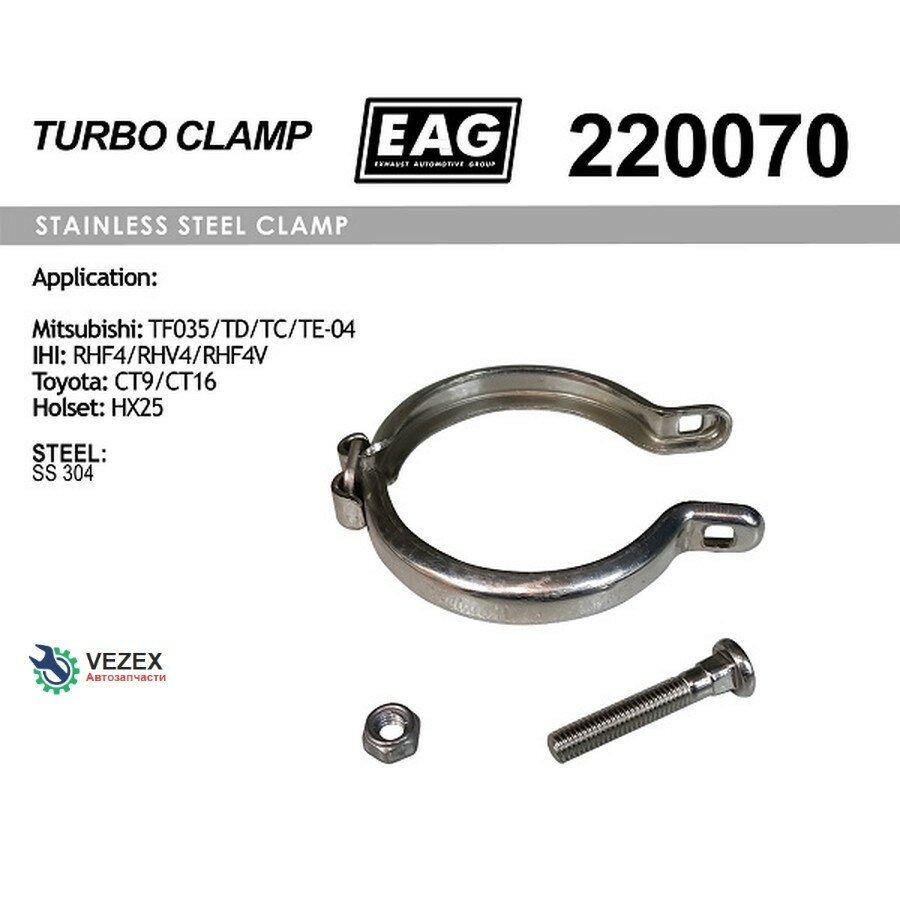 EAG 220070 Хомут глушителя