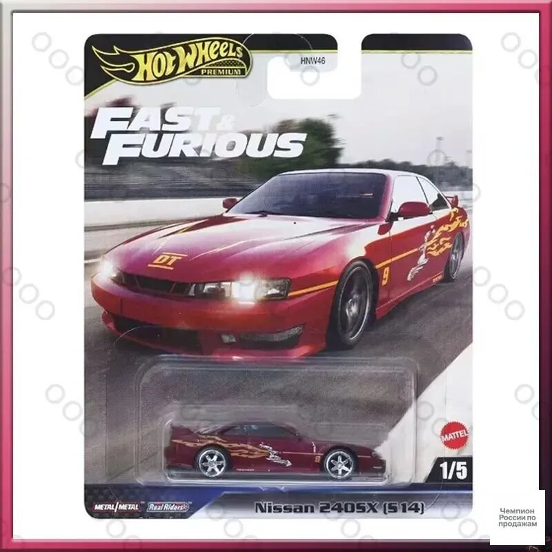 Машинка коллекционная Fast & Furious 2025L HNW46 Nissan 240SX (S14)
