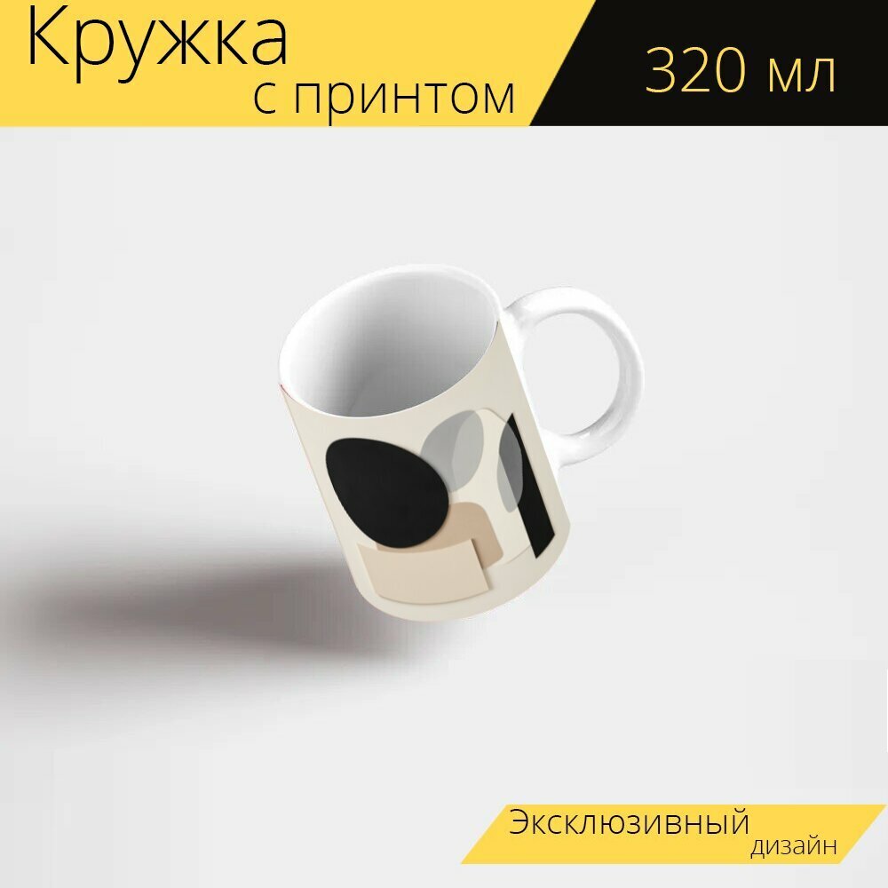 Кружка с рисунком, принтом "Абстрактная композиция с геометрическими формами. Минималистичная декоративная абстракция с наложенными овальными и прямоугольными элементами." 320 мл.