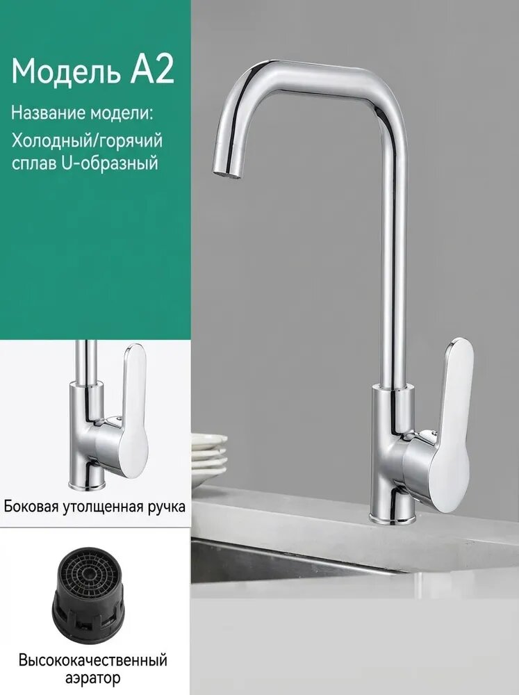 Смеситель для кухни с выдвижным изливом и аэратором, латунный, хромированный Горячий и холодный