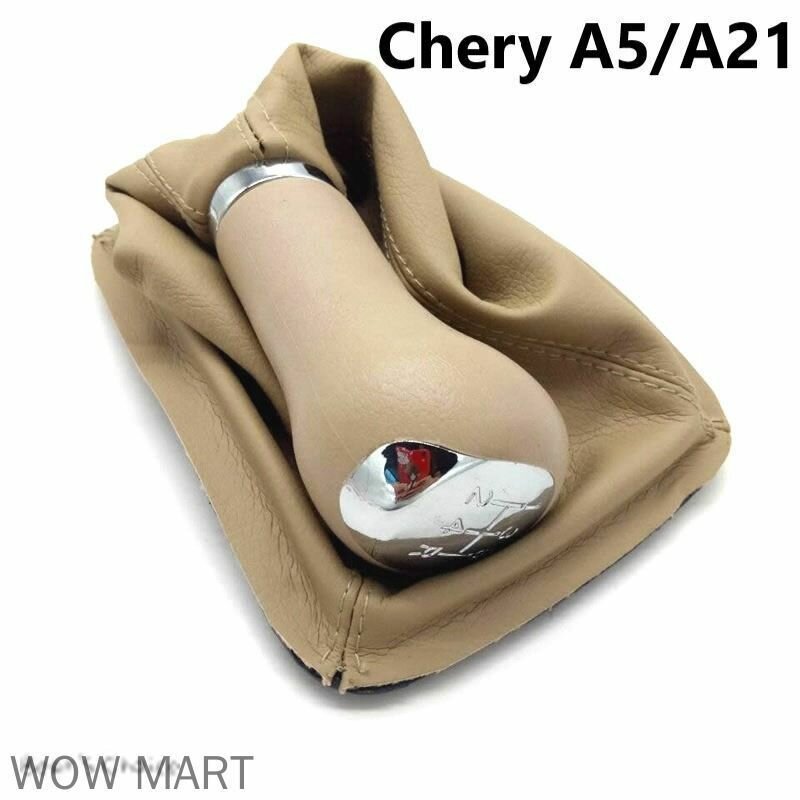 Ручка КПП в сборе для Chery A5/A21, Fora A21 (2006-2011), Vortex Estina (2008-2012) — для 5-ступенчатой МКПП замена
