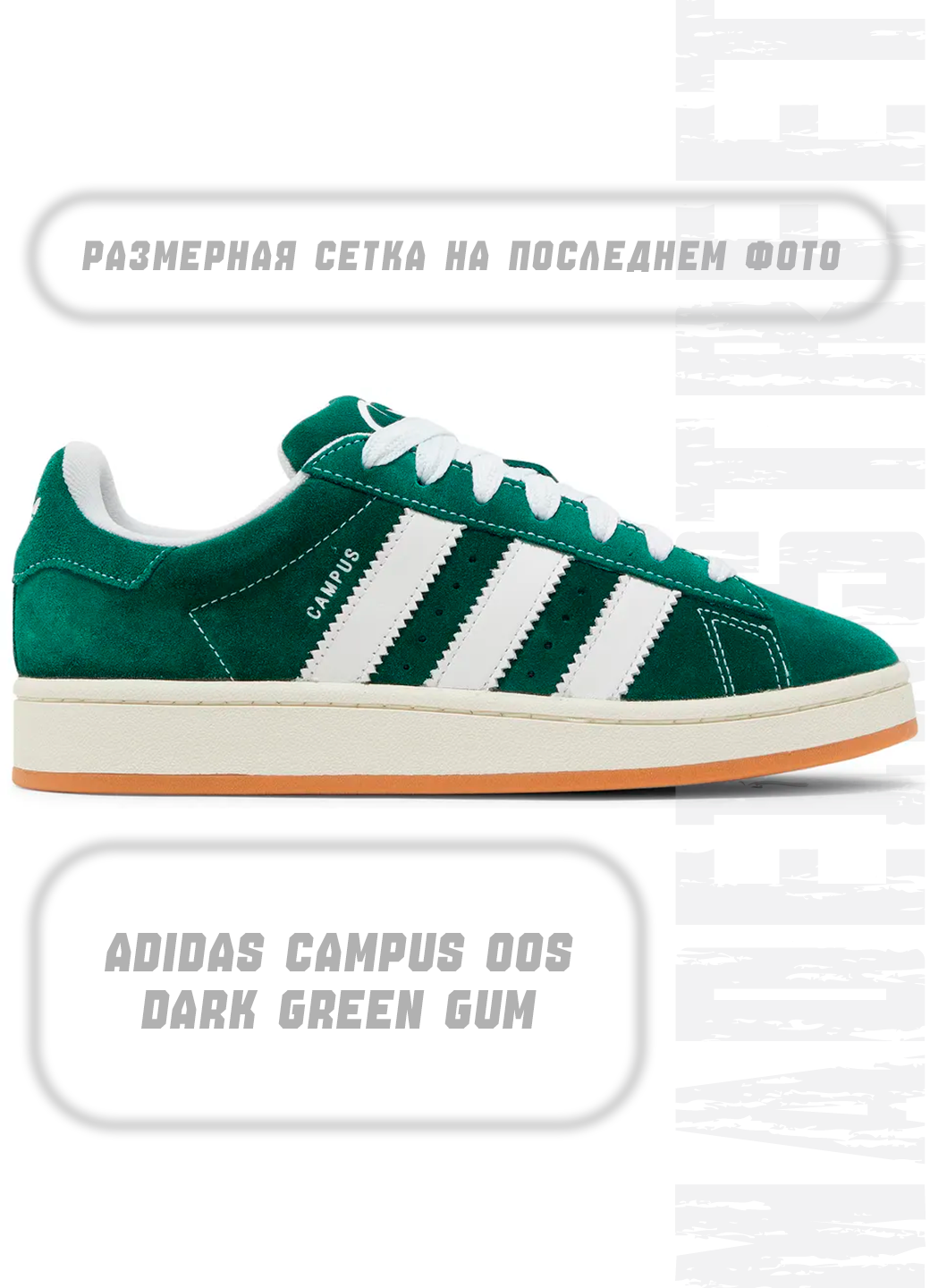 Кроссовки Campus 00s Dark Green Gum