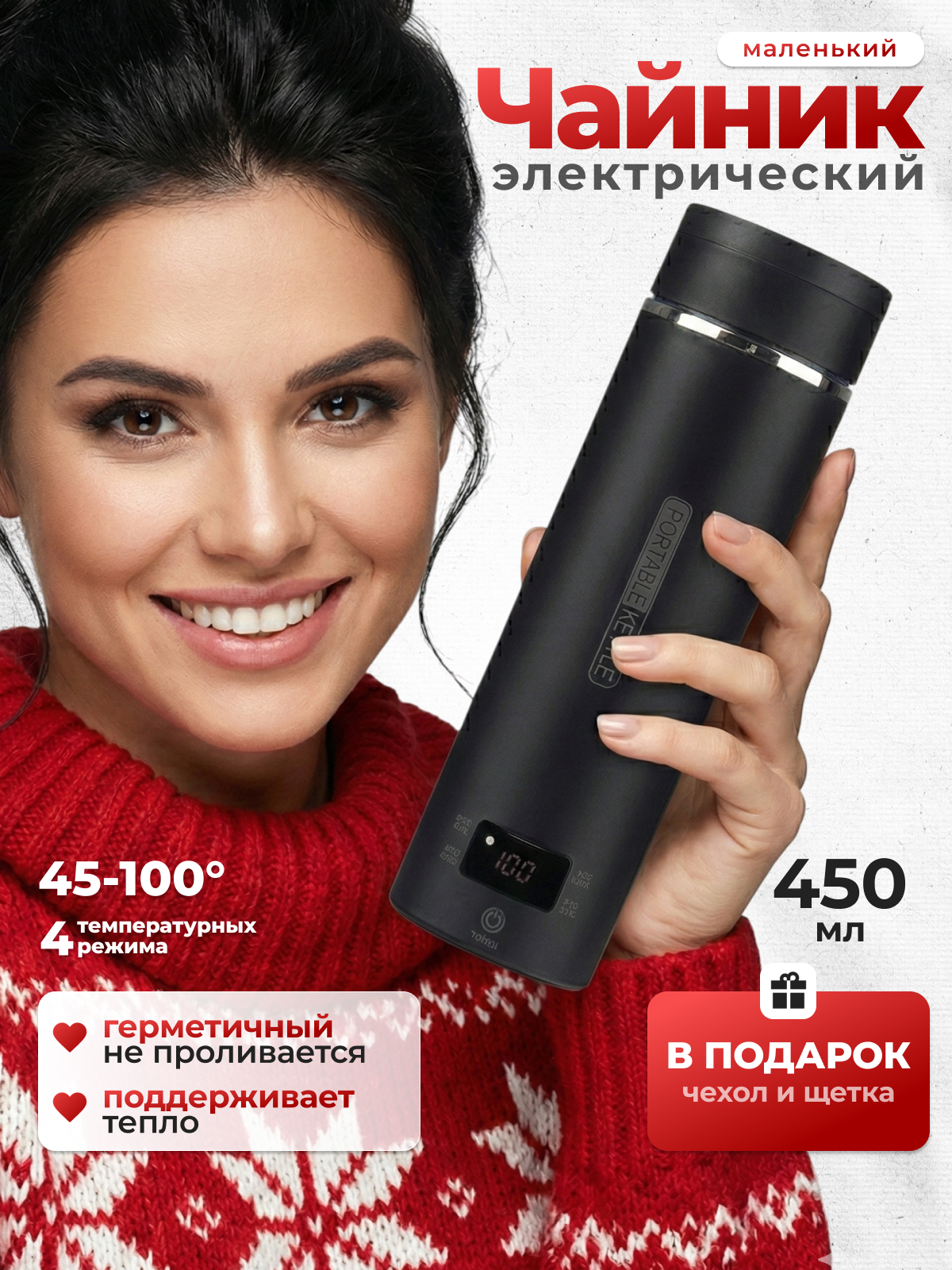 Мини чайник электрический дорожный 450 мл с регулировкой температуры и дисплеем, чайник-термос 300 Вт, сталь 316