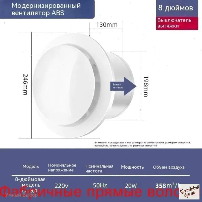 Реверсивный вытяжной вентилятор с дистанционным управлением,200мм Канальные вентиляторы 358 куб. м/ч.8 дюйма