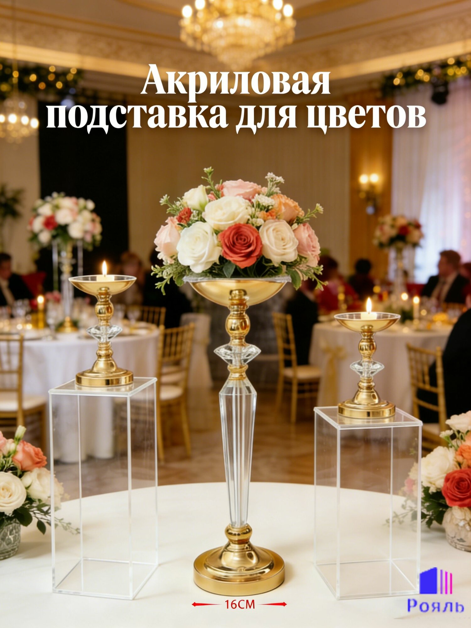 Акриловая ваза-подставка для цветов, высота 50 см, для свадебного декора и оформления стола, прозрачный современный дизайн, универсальное решение для флористики
