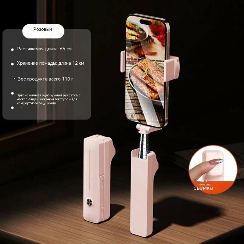 Монопод для селфи с Bluetooth - Миниатюрный штатив с 360-градусным вращением для смартфонов