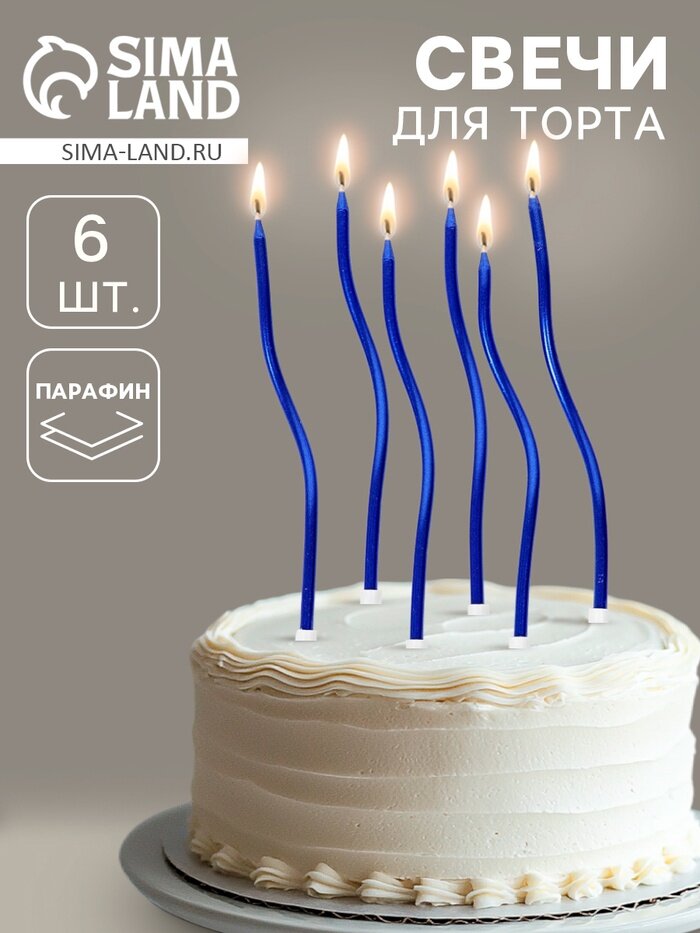 Свечи для торта Серпантин, 6 шт, синие, 2 шт.