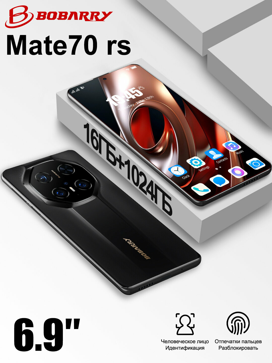 Смартфон Mate70 rs ,5G, процессор MediaTek Dimensity, экран 6.9", 16GB/1TB, Чёрный