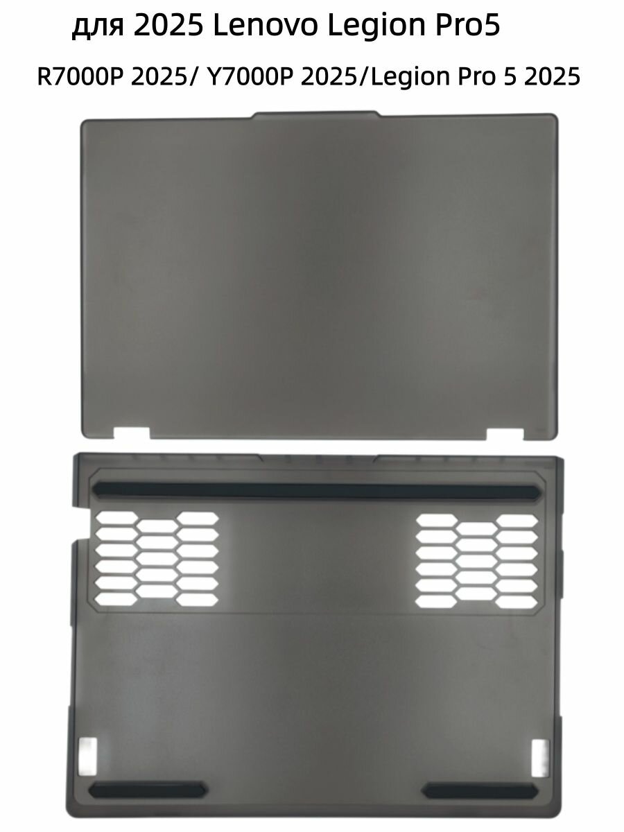Чехол для ноутбука 2025 для Lenovo Legion Pro 5 / R7000P /Y7000P (2025) 16" матовый черный защита от царапин жесткий пластик