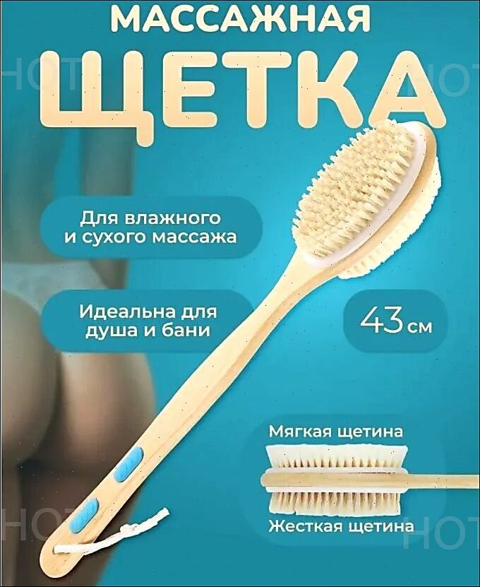 Щетка для сухого массажа вепрь (кабан)
