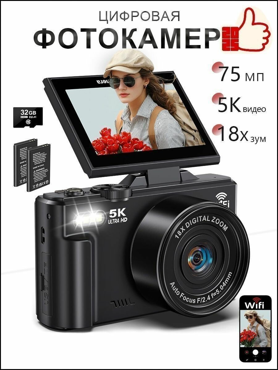 Эксклюзивная 75 МП камера с откидным 5K UHD дисплеем