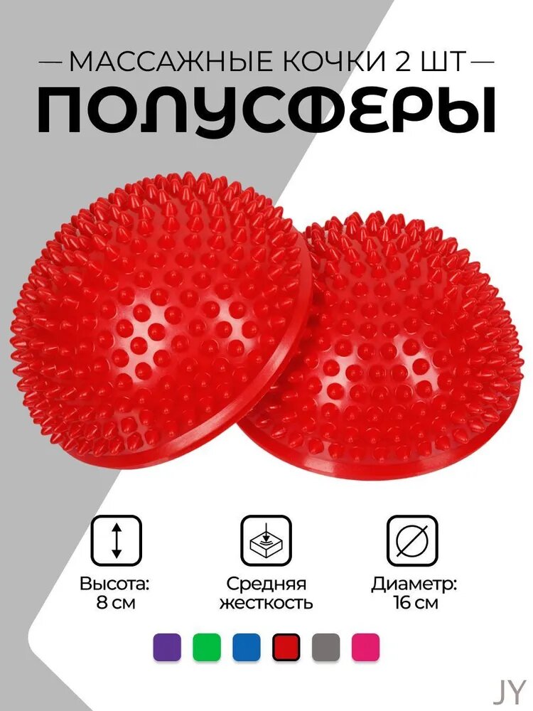 Подушка балансировочная, 16х16 см,16*16, Набор