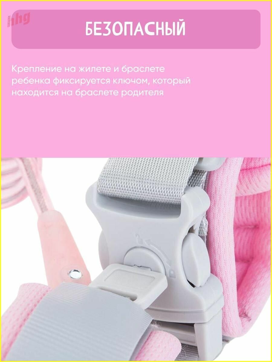 Поводок для ребенка — фото 1