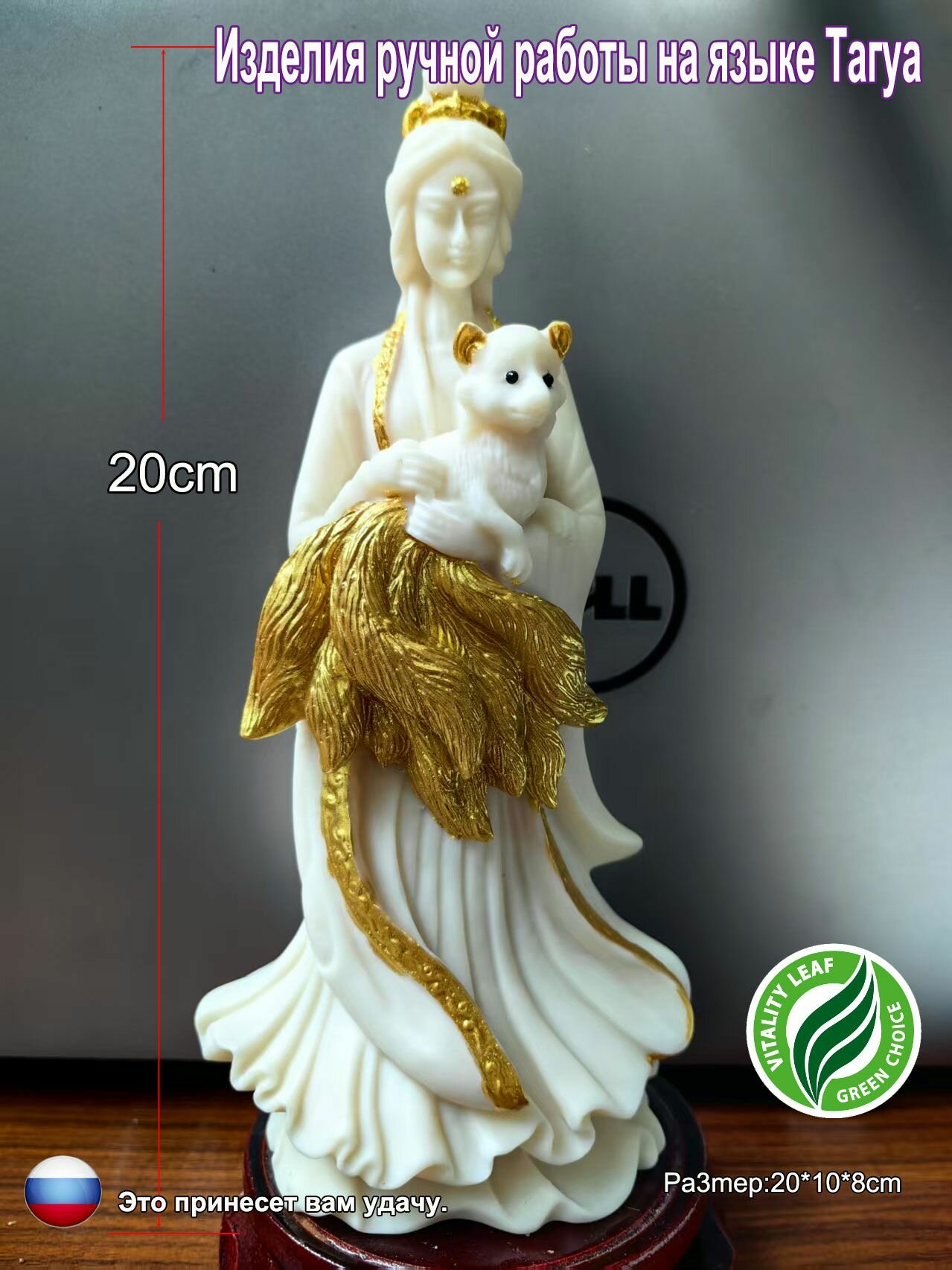 Кирин ручной работы из натурального ореха Тагуа, Девятихвостая лиса-фея, лисица, ручная роспись