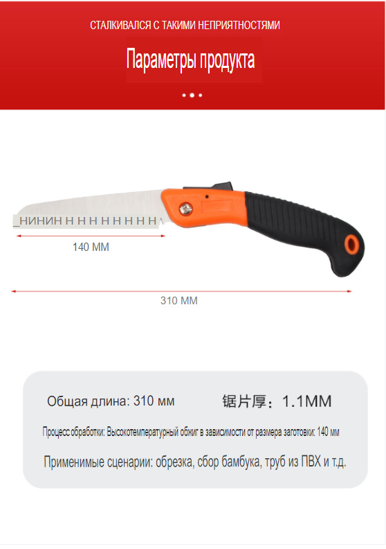 Складная ручная передвижная садовая пила quick saw для бытовых лесозаготовок 140 мм