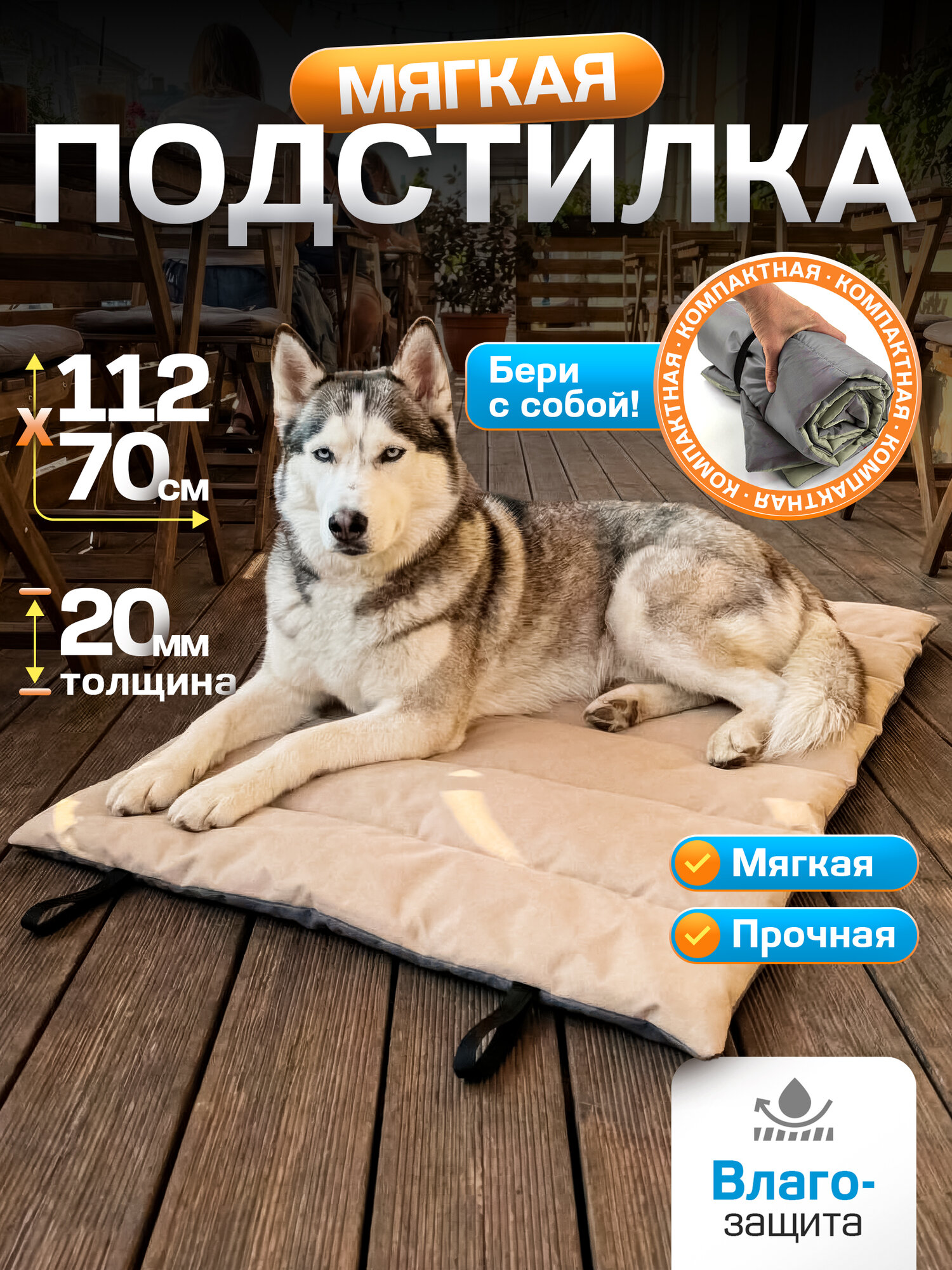 Лежак подстилка для собак водонепроницаемый DenDog 115x70