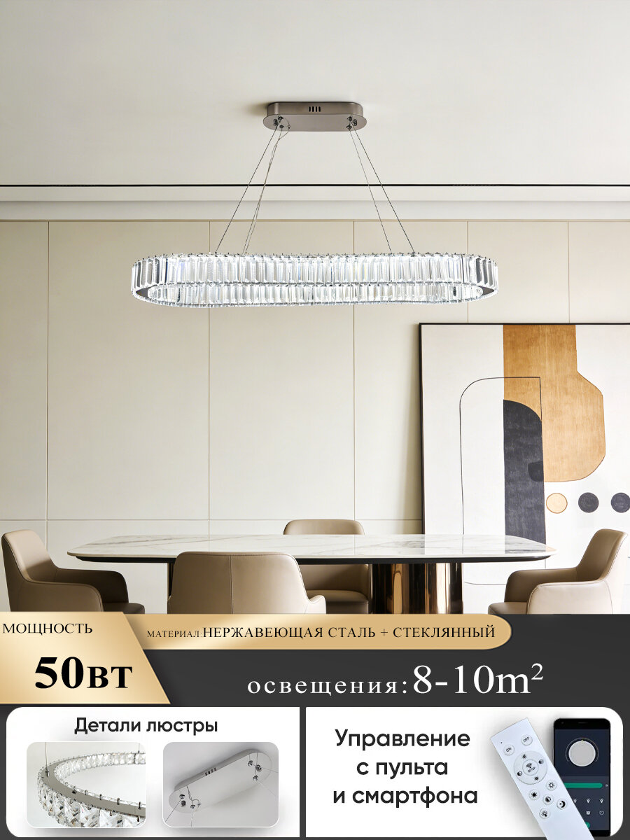 Светодиодная хрустальная люстра кольцо/w8050/овал600/Хром/Люстра подвесная Кольца круги кольцевая светодиодная