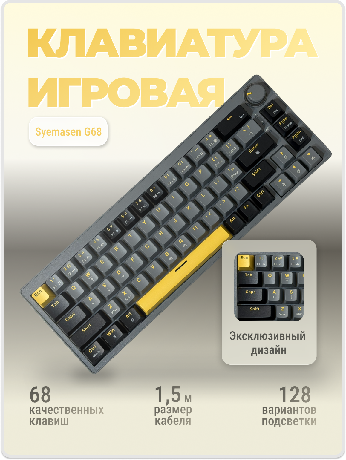 Проводная Механическая Клавиатура Syemasen G68 | Brown Switch | с RGB подсветкой | Игровая
