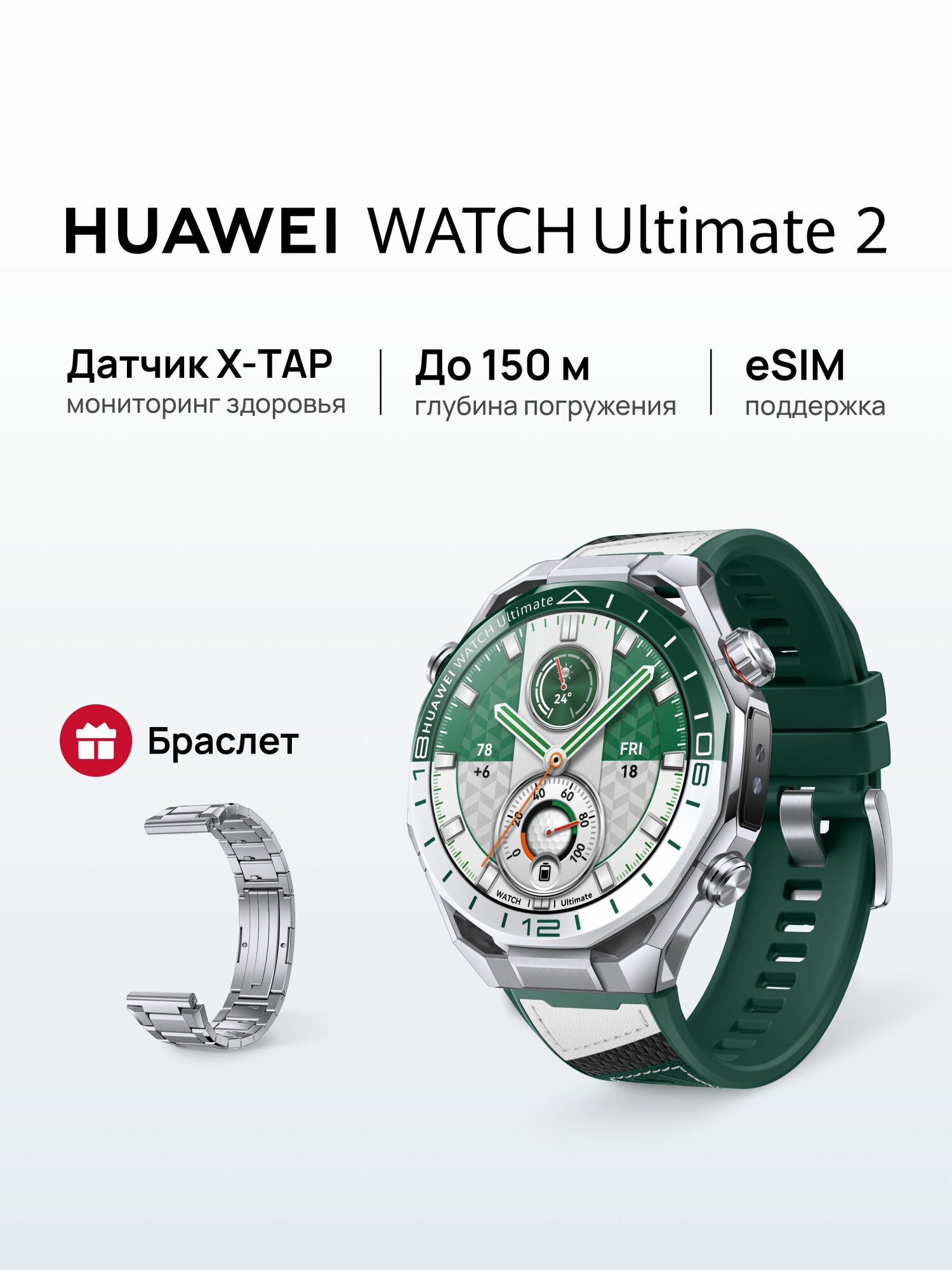 Смарт часы HUAWEI WATCH Ultimate 2 Зеленый, 48 мм, eSIM, сапфировое стекло