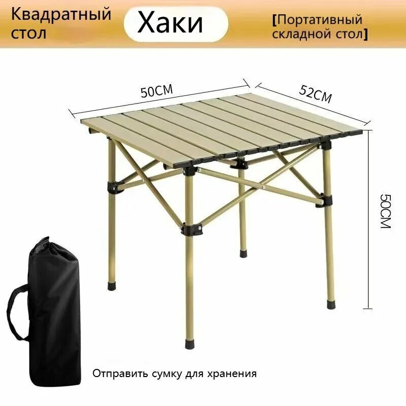 Стол складной туристический2.1 кг