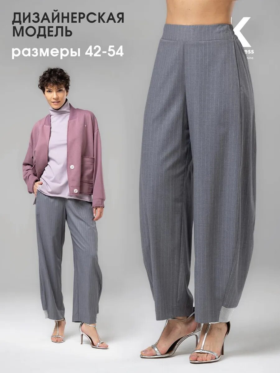 Брюки классические