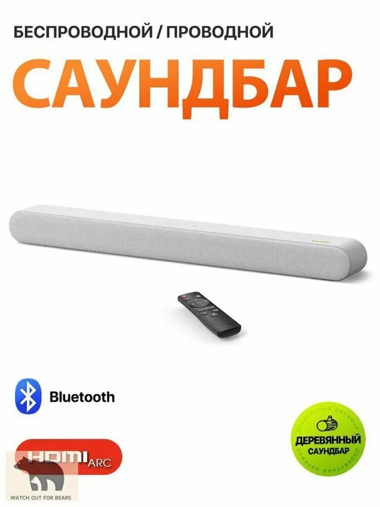 Саундбар для телевизора, HDMI ARC / Bluetooth, Белыйdz