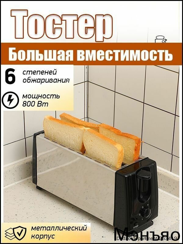 Тостер тостер на 4 ломтика 800 Вт тостов - 4, серый металлик, черный матовый