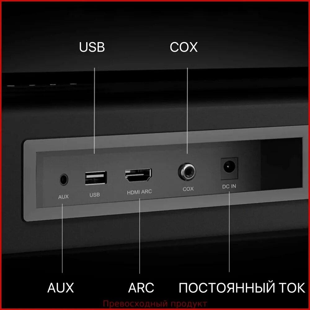 Саундбар для телевизора, домашнего кинотеатра/Bluetooth/HDMI, белое2026