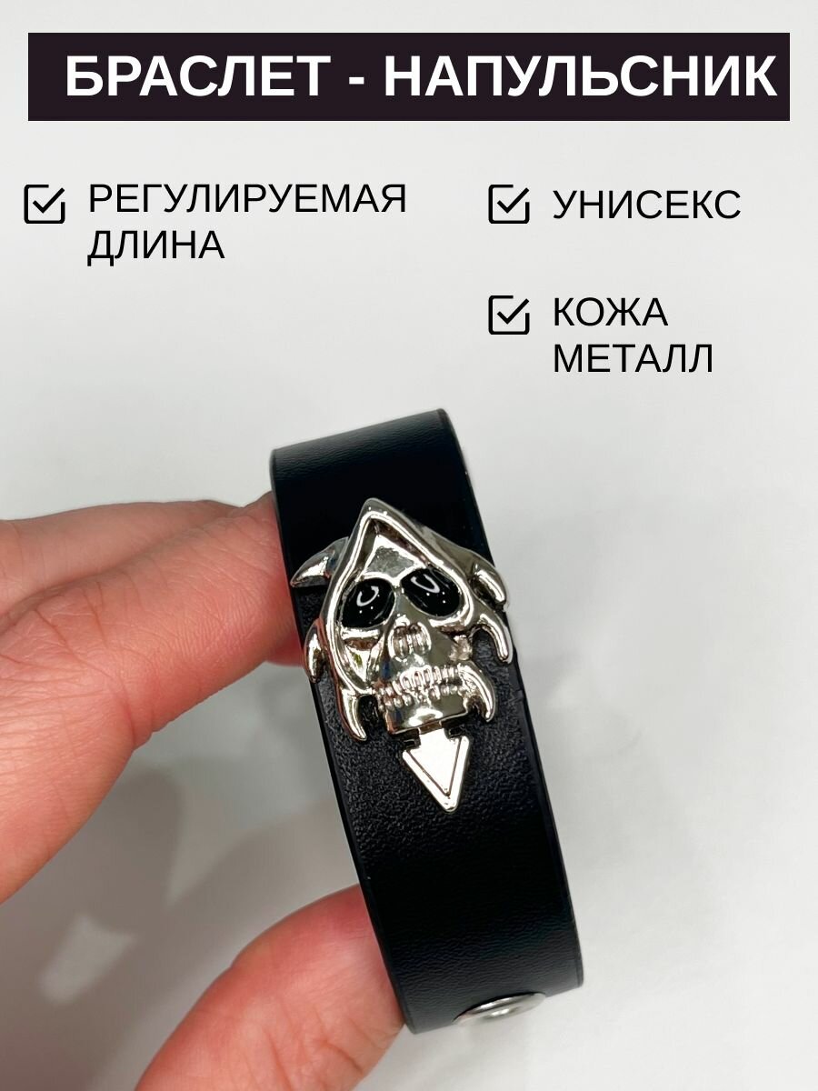 Браслет-манжета, металл