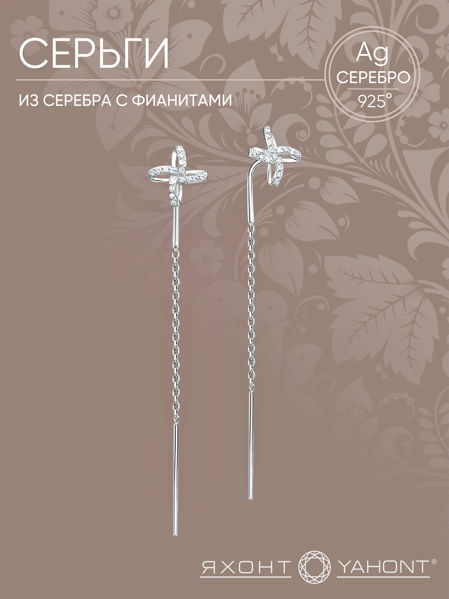 Серьги, серебро, 925 проба, фианит