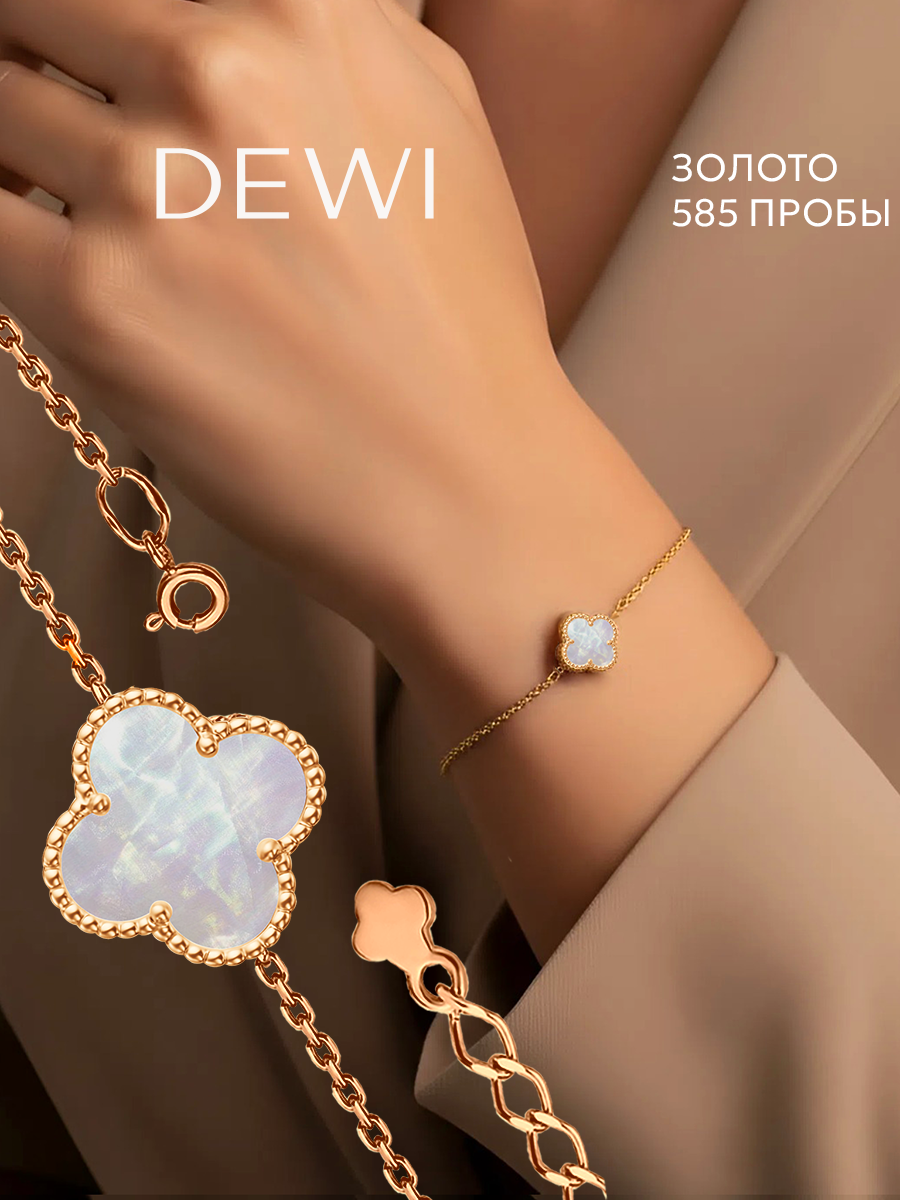 Браслет-цепочка, красное золото, 585 проба