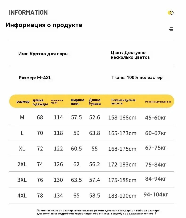 Куртка — фото 1