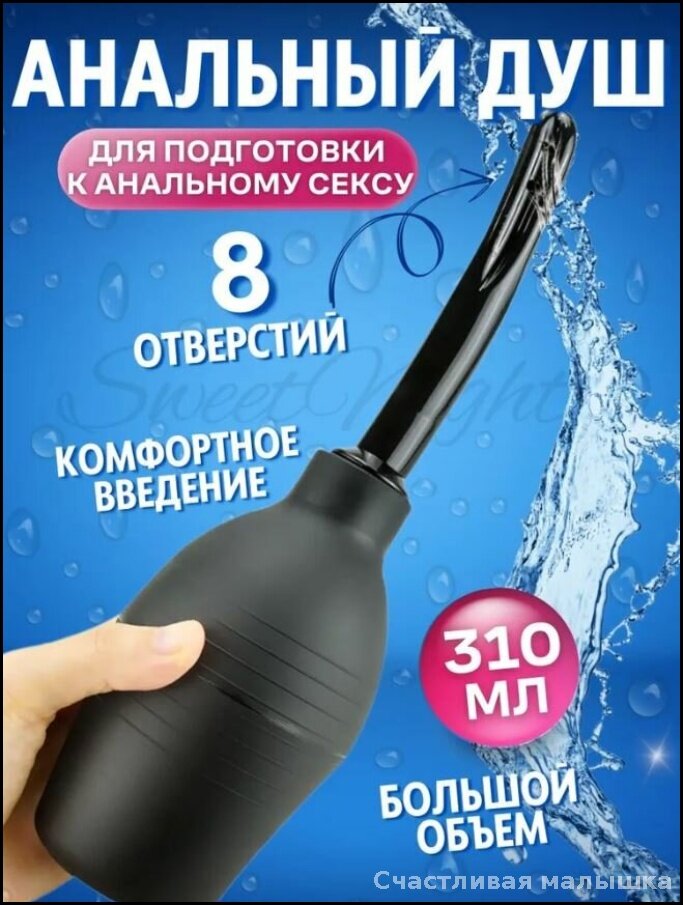 Анальный душ, Клизма анальная для подготовки к анальному сексу, силиконовая, черная, Силиконовый горшок для чистки