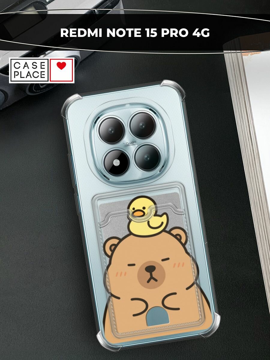 Чехол на Xiaomi Redmi Note 15 Pro 4G (Редми Нот 15 Про 4G) с картой и принтом Капибара с уточкой